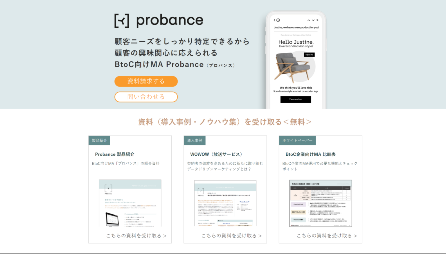 BtoCに適したMAツールとは？おすすめ12選と成功事例を紹介！ - 株式会社Hub Works