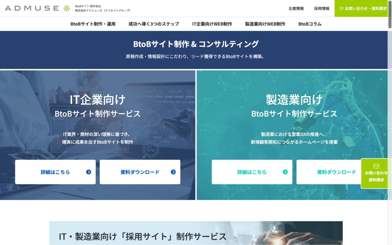 【成功事例14選】BtoBサイトのデザインは6つのポイントをおさえよう！ - 株式会社Hub Works