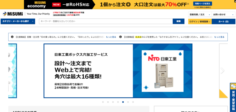 【BtoB】ECサイトの成功事例10選｜基礎知識や導入メリット・構築の手順まで紹介！ - 株式会社Hub Works